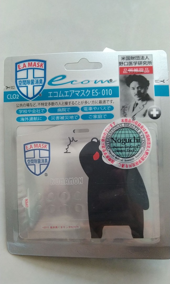 EA mask, apparently more effective than surgical masks in busting ...