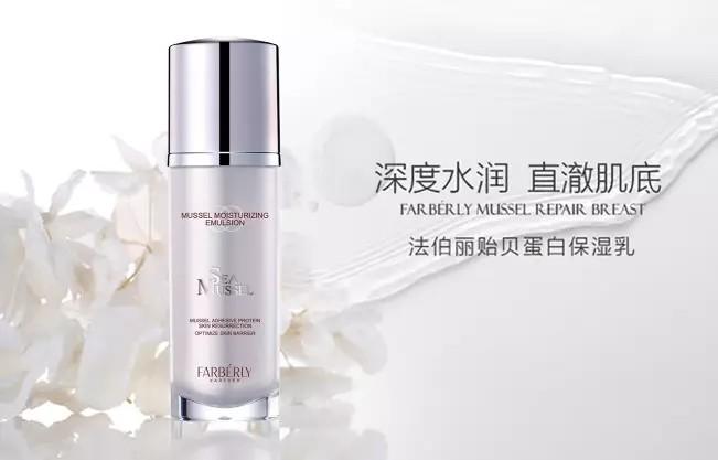 Farberly Mussel Moisturising Emulsion, Beauty & Personal Care, Face ...