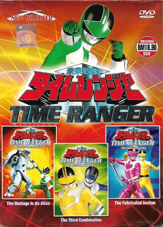 Time Ranger 未来战队 3 Stories DVD - The Hostage Is An Alien / The Third ...