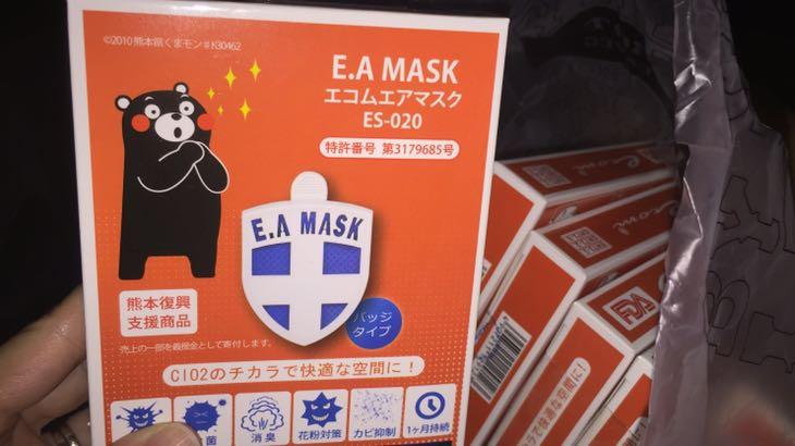 EA Mask (ECOM), Everything Else on Carousell
