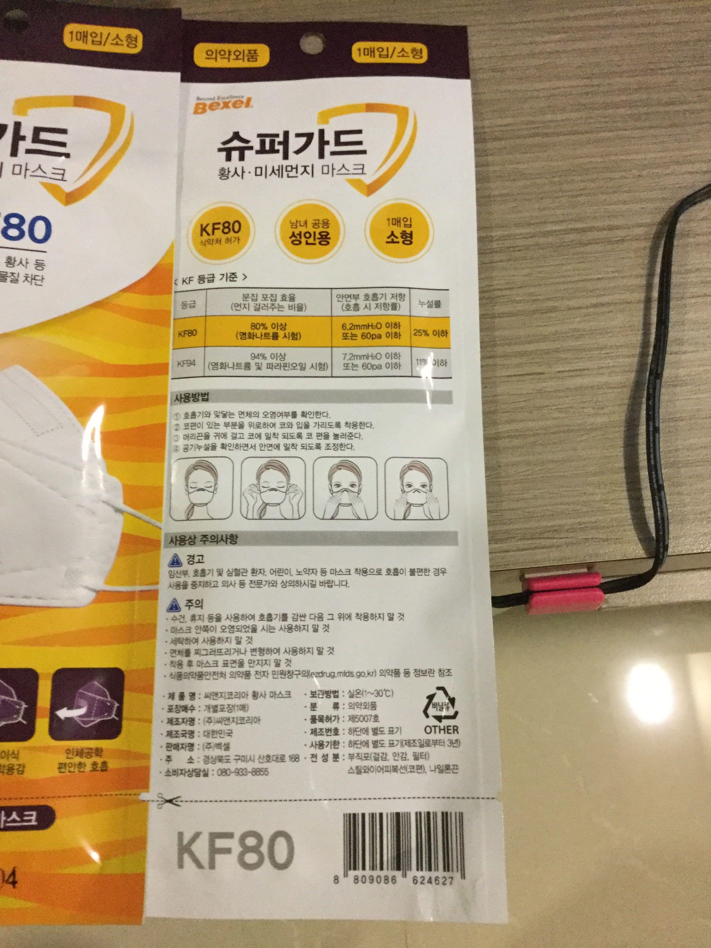 KF80 mask from KOREA, Everything Else on Carousell