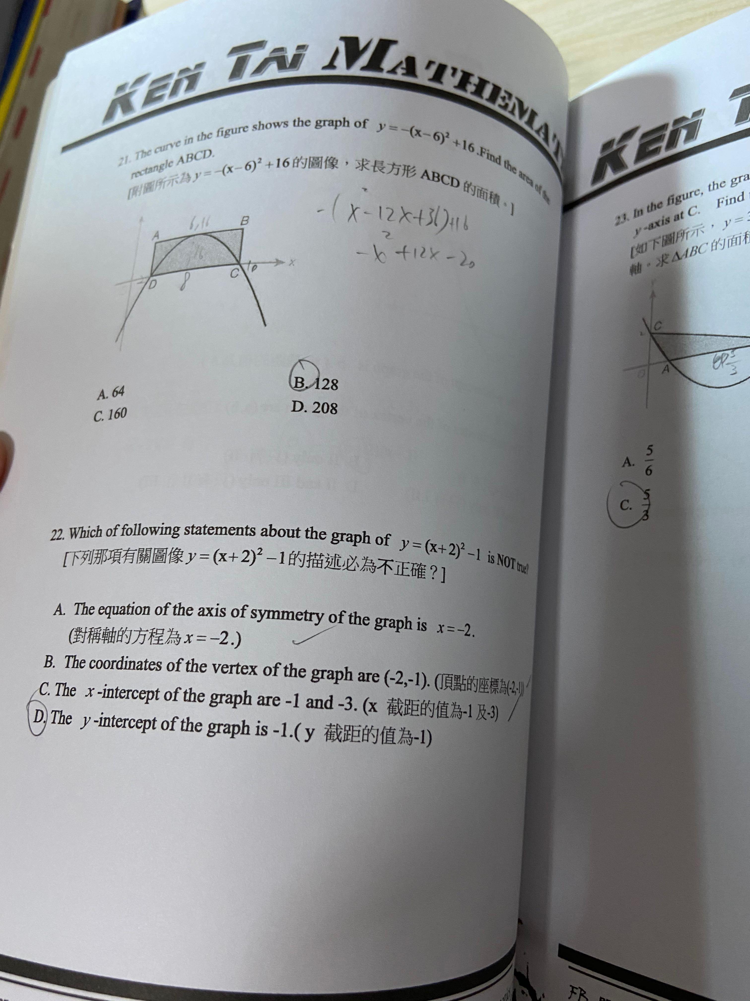 數學mc練習書 ken tai 皇者MCQ, 興趣及遊戲, 書本 & 文具, 教科書 - Carousell