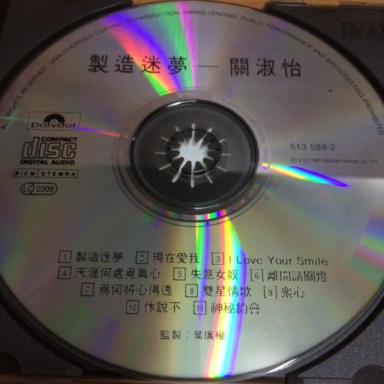 CD 關淑怡 Shirley Kwan Suk Yee 製造迷夢 T113-01 透明膠圈 (韓國版), 興趣及遊戲, 音樂、樂器 & 配件 ...