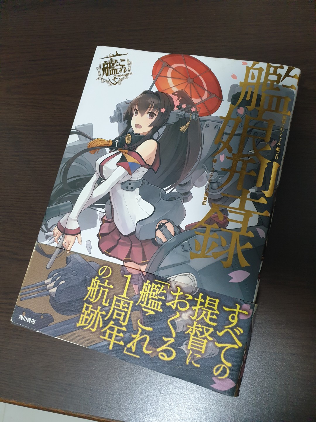 Kancolle Kanmusu Catalog, Hobbies & Toys, Memorabilia & Collectibles ...