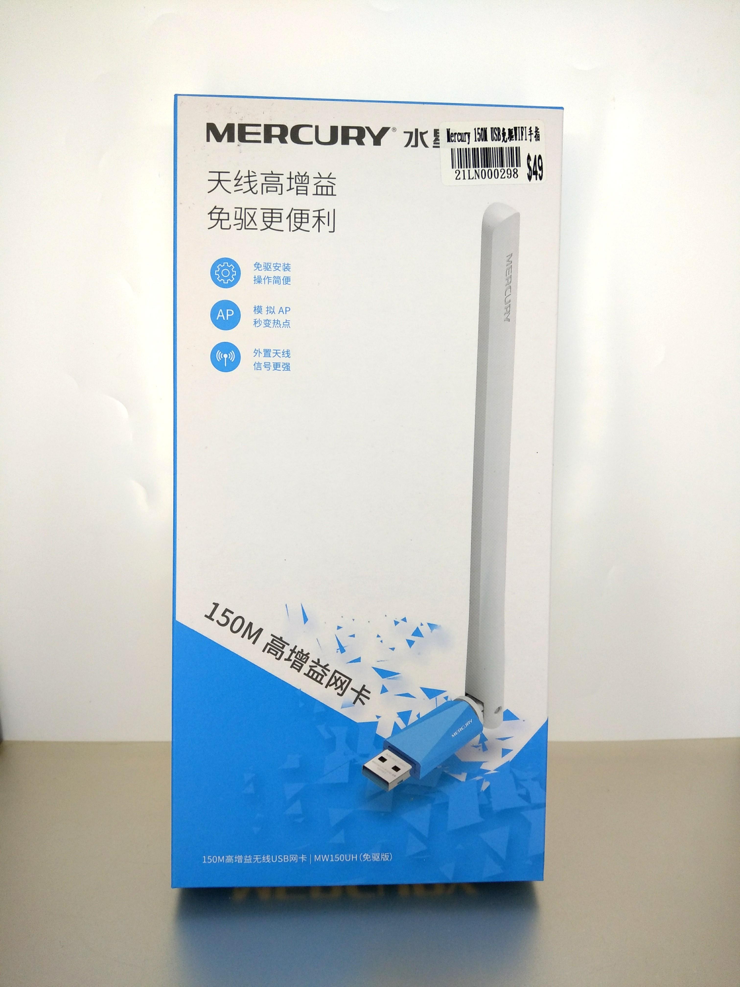 水星 MERCURY 無線網卡150M高增益無限USB網卡 MW150UH(免驅版) 150Mbps Mini Wireless N USB ...