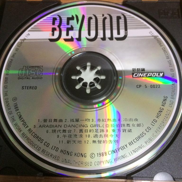 CD Beyond 黃家駒 Koma Wong Ka Kui / 黃家強 Steve Wong Ka Keung / 葉世榮 Yip Sai ...