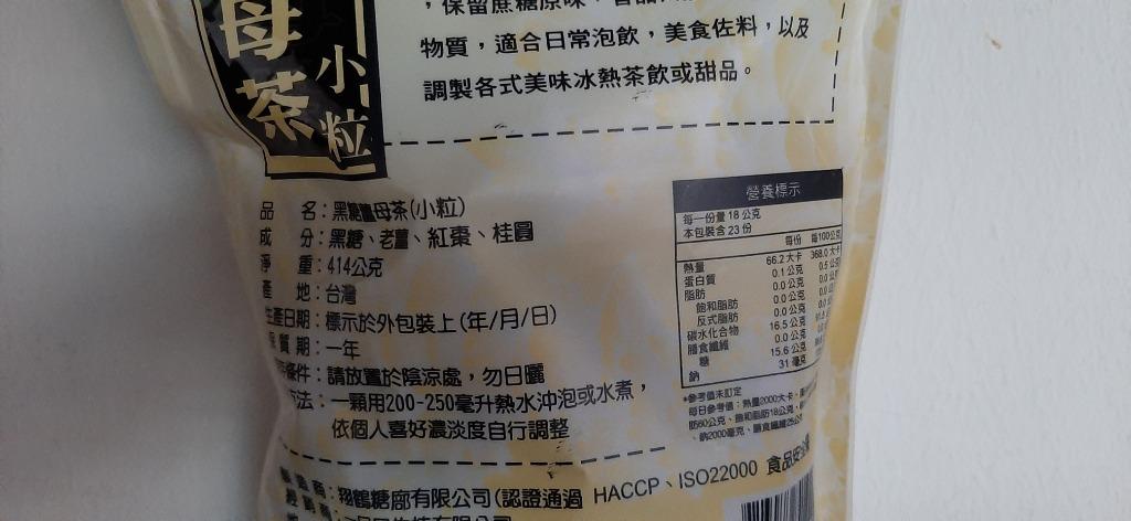 Taiwan Ginger Tea - O-King Legend, Food & Drinks, Packaged & Instant ...