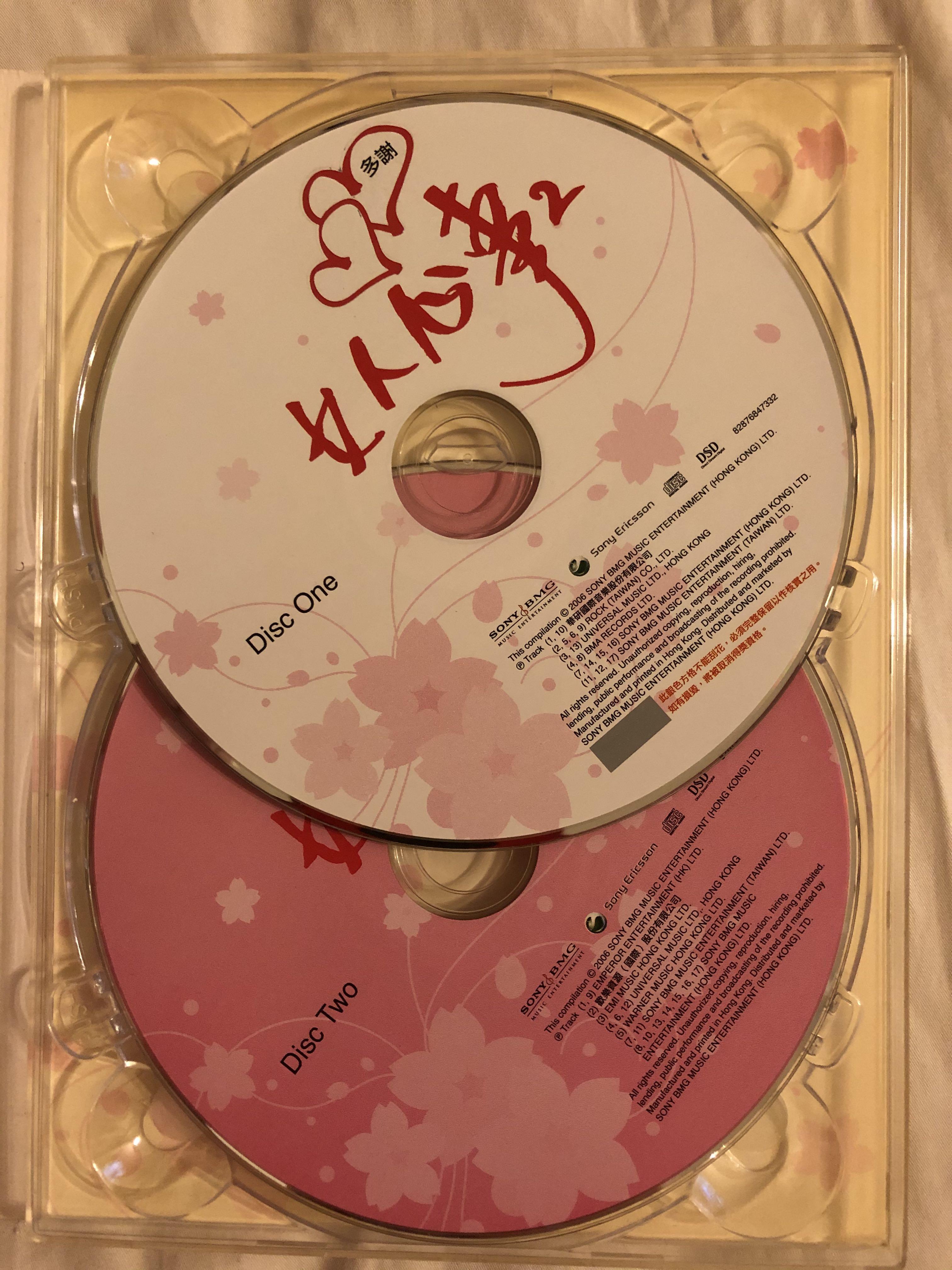 CD丨女人心事2 2CD DSD 群星 陳慧琳 黎瑞恩 李樂詩 陳慧嫻 趙學而 周慧敏 林憶蓮 劉小慧 彭羚 徐淑敏, 興趣及遊戲, 音樂、樂器 & 配件, 音樂與媒體 - CD 及 DVD ...