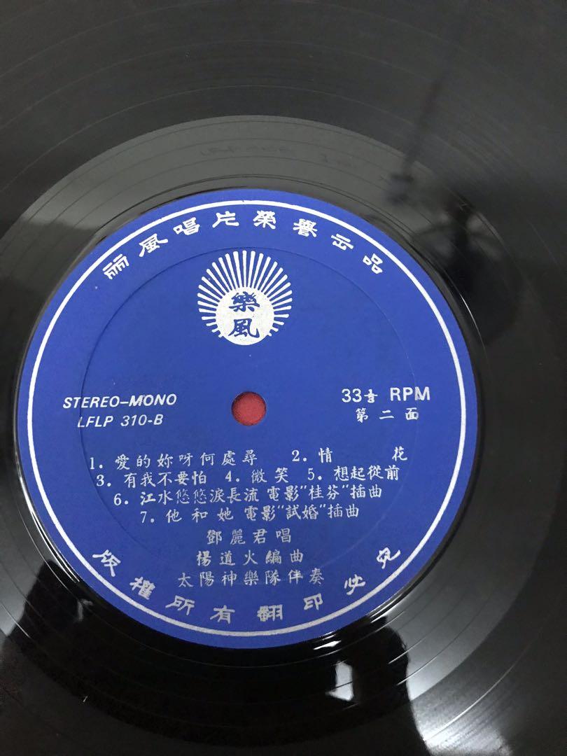 Chinese vinyl record Theresa Teng LFLP310 第一次見到你。情花. 邓丽君, Hobbies ...