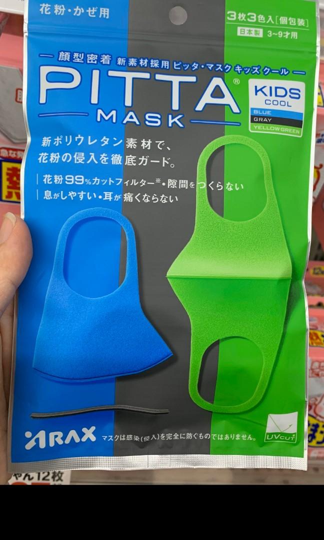 Japan kids mask, Health & Nutrition, Face Masks & Face Shields on Carousell