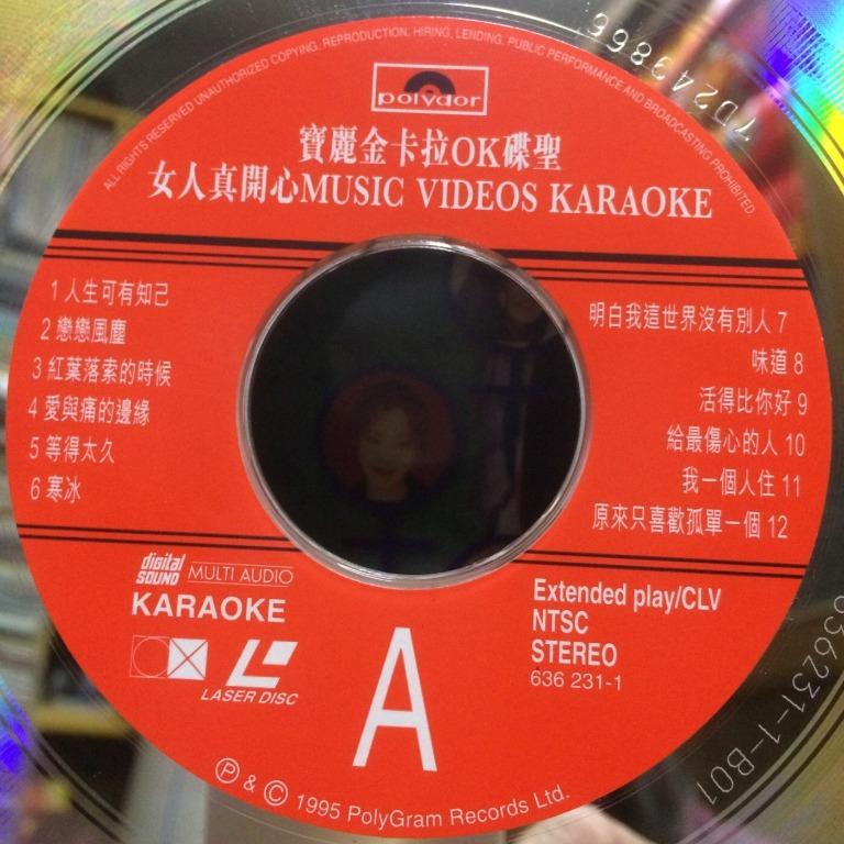 LD 鐳射影碟 寶麗金卡拉OK碟聖女人真開心 Karaoke 關淑怡 王菲 周慧敏 陳慧嫻 鄧麗君 陳潔儀 李蕙敏 王馨平 黎瑞恩 湯寶如 梅艷芳 鄭秀文 彭羚 吳倩蓮 劉雅麗 楊采妮 彭家麗 ...