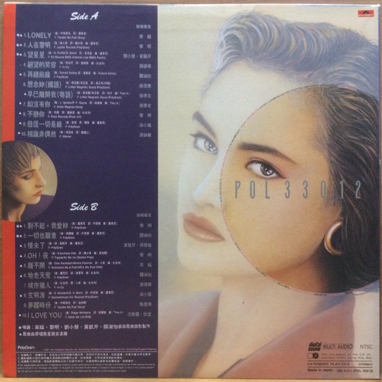 LD 鐳射影碟 寶麗金金曲卡拉OK鐳射影碟 Karaoke POL33012 張學友 黎明 周慧敏 黃凱芹 劉小慧 草蜢 關淑怡 甄楚倩 徐小鳳 沈殿霞 鄭欣宜 黎瑞恩 湯寶如 劉德華 庾澄慶 ...