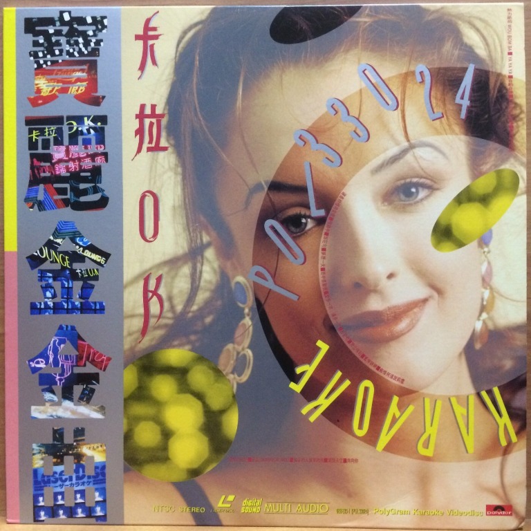 LD 鐳射影碟 寶麗金金曲卡拉OK鐳射影碟 Karaoke POL33024 張學友 歐丁玉 Beyond 黎明 周慧敏 劉小慧 草蜢 關淑怡 彭羚 郭富城 鄭嘉穎 黎瑞恩 湯寶如 譚詠麟 ...