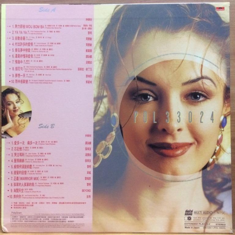 LD 鐳射影碟 寶麗金金曲卡拉OK鐳射影碟 Karaoke POL33024 張學友 歐丁玉 Beyond 黎明 周慧敏 劉小慧 草蜢 關淑怡 彭羚 郭富城 鄭嘉穎 黎瑞恩 湯寶如 譚詠麟 ...