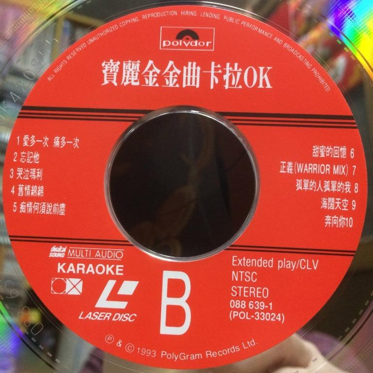 LD 鐳射影碟 寶麗金金曲卡拉OK鐳射影碟 Karaoke POL33024 張學友 歐丁玉 Beyond 黎明 周慧敏 劉小慧 草蜢 關淑怡 彭羚 郭富城 鄭嘉穎 黎瑞恩 湯寶如 譚詠麟 ...