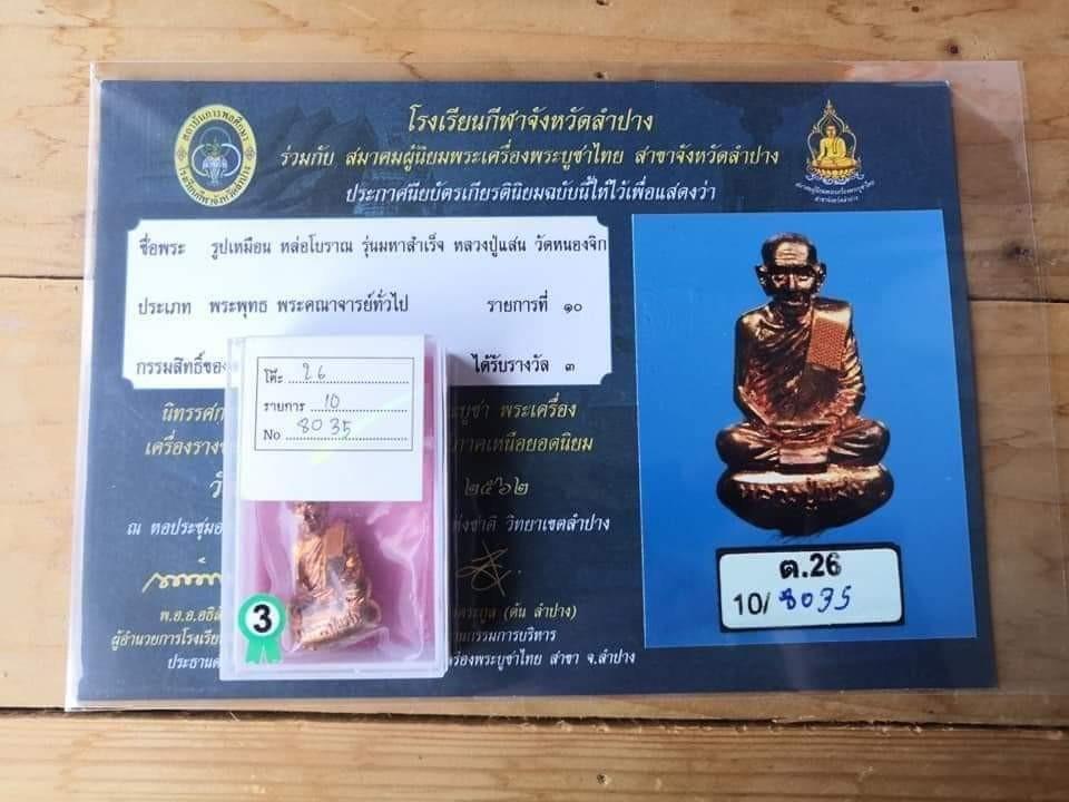 LP Sean Roop Lor, Hobbies & Toys, Memorabilia & Collectibles, Religious ...