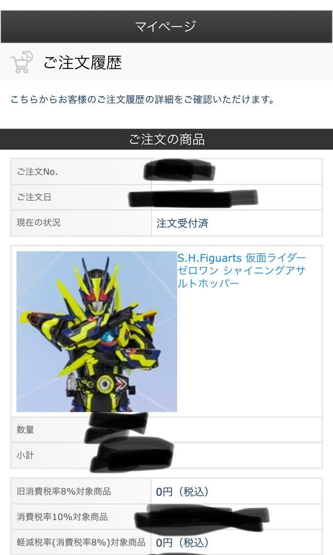 預訂: 日魂 shf 幪面超人 kamen rider zero-one shining assault hopper, 興趣及遊戲, 玩具 ...