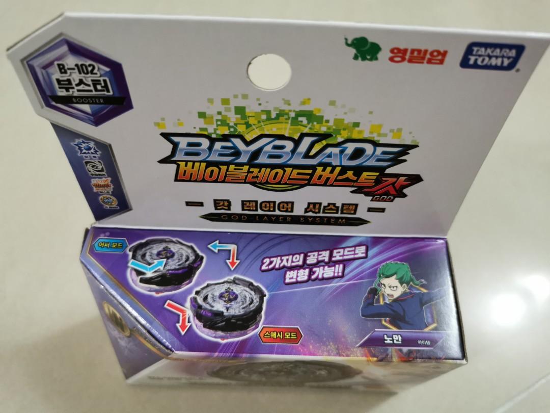 Beyblade Twin Nemesis (Ultimate Reboot Driver), Hobbies & Toys, Toys ...