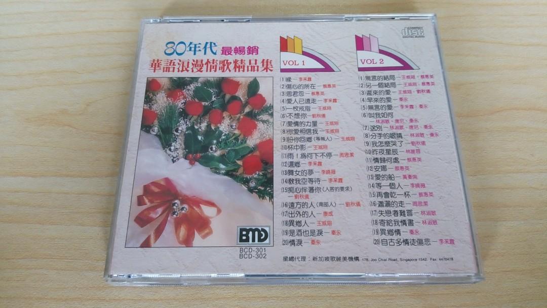 Chinese Songs CD, Hobbies & Toys, Music & Media, CDs & DVDs on Carousell
