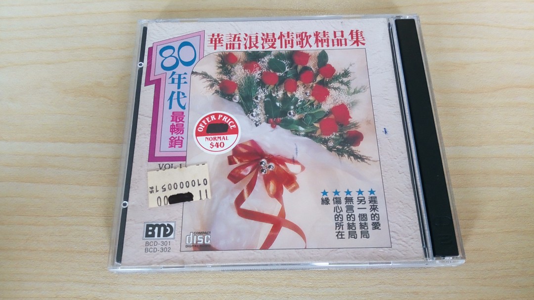 Chinese Songs CD, Hobbies & Toys, Music & Media, CDs & DVDs on Carousell