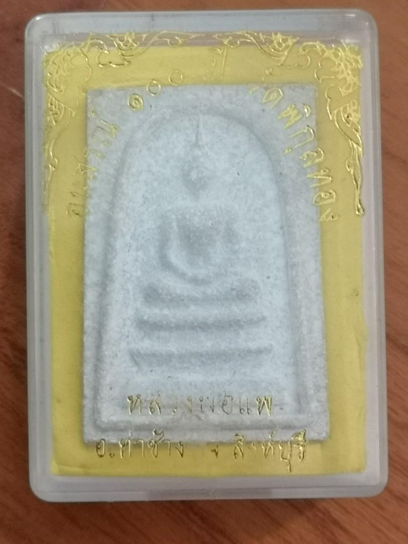 LP Pae somdej BE2535 100yr temple anniversary, Hobbies & Toys ...