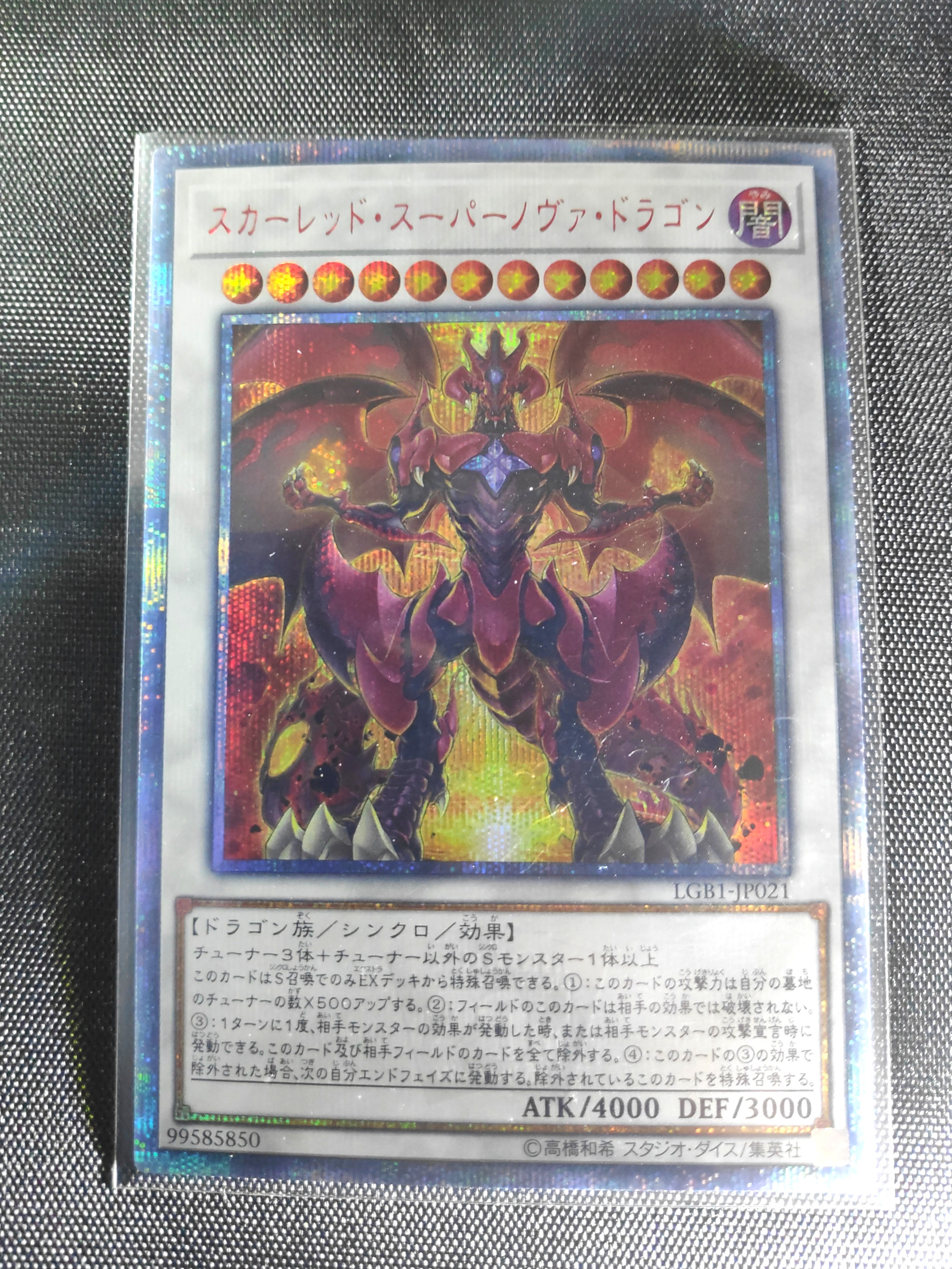 Yugioh Red Supernova Dragon 20th LGB1-JP021, Hobbies & Toys, Toys & Games on Carousell