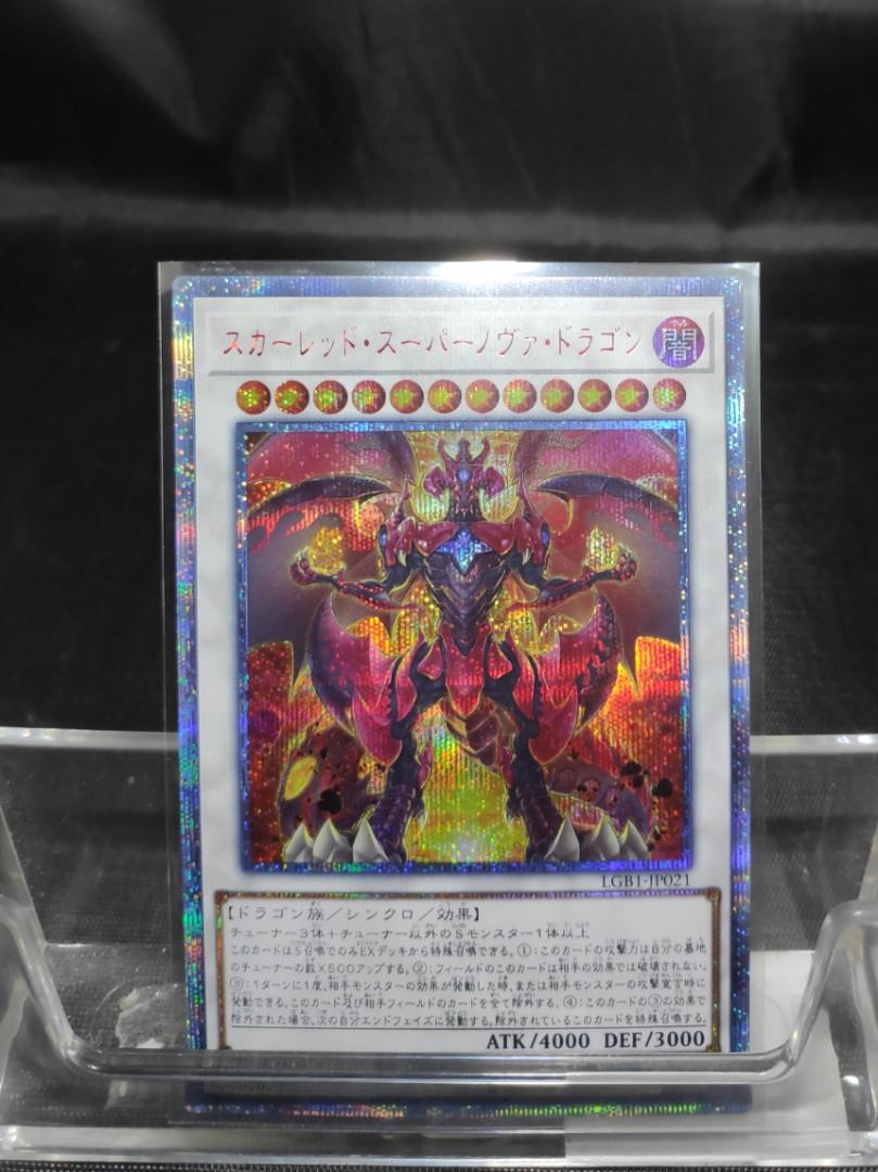 Yugioh Red Supernova Dragon 20th LGB1-JP021, Hobbies & Toys, Toys & Games on Carousell