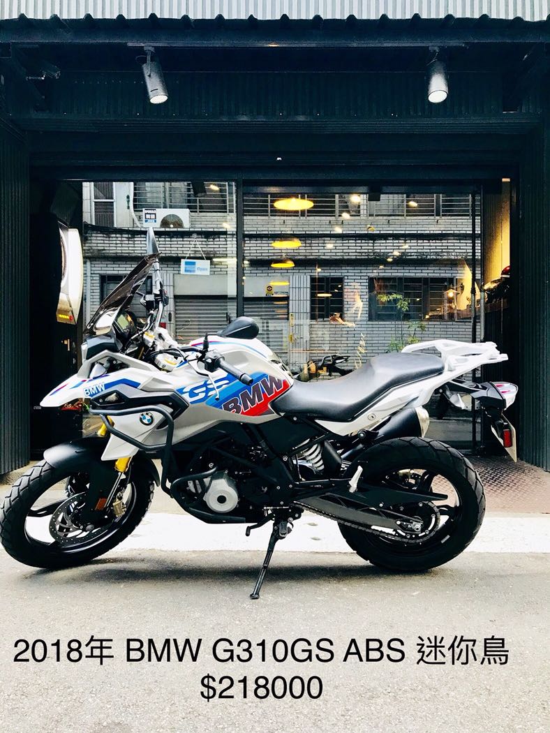 2018年 BMW G310GS ABS 迷你鳥 總代理 只跑兩千多公里 可分期 免頭款 歡迎車換車 網路評價最優 業界分期利息最低 多功能 ...