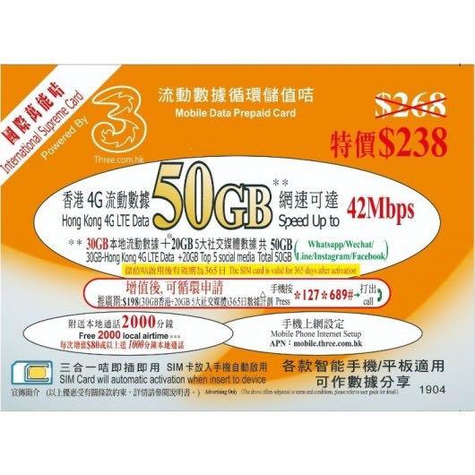 3hk 萬年橙卡 1年卡, 手提電話, 電話＆平板電腦配件, Sim 卡 - Carousell
