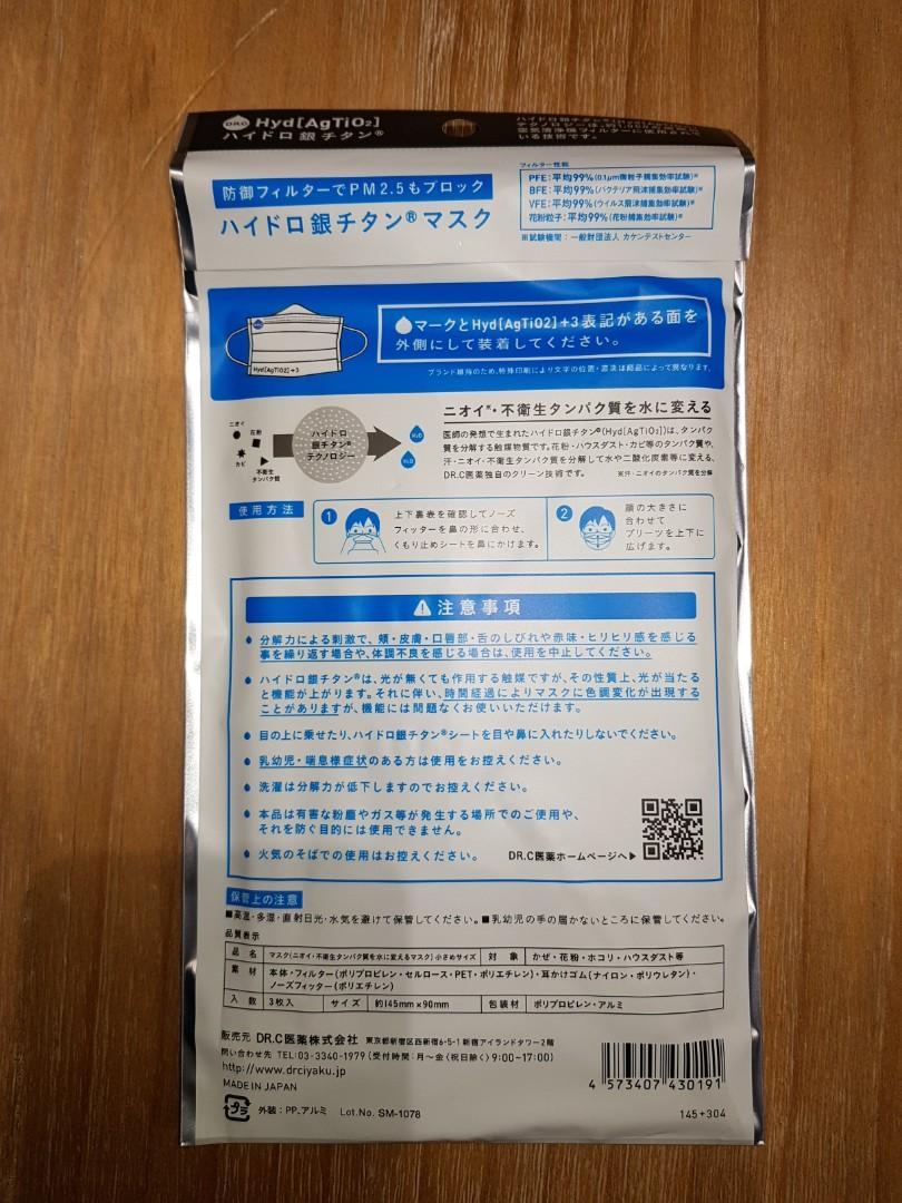 日本口罩 (PFE, BFE, VFE =99%), 其他, 其他 - Carousell