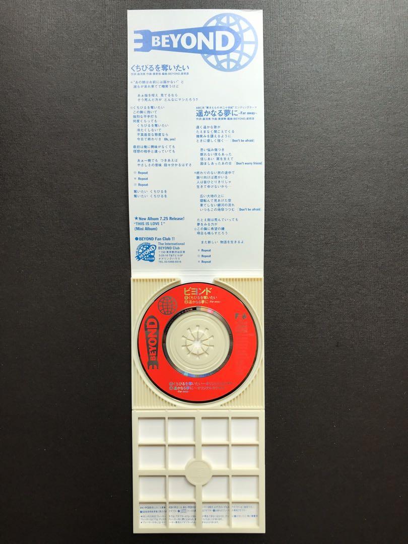 Beyond くちびるを奪いたい Far Away 日版 3寸 CD 細碟 日本 FunHouse 完全地愛吧 海闊天空 日文版, 興趣及遊戲, 音樂、樂器 & 配件, 音樂與媒體 - CD ...