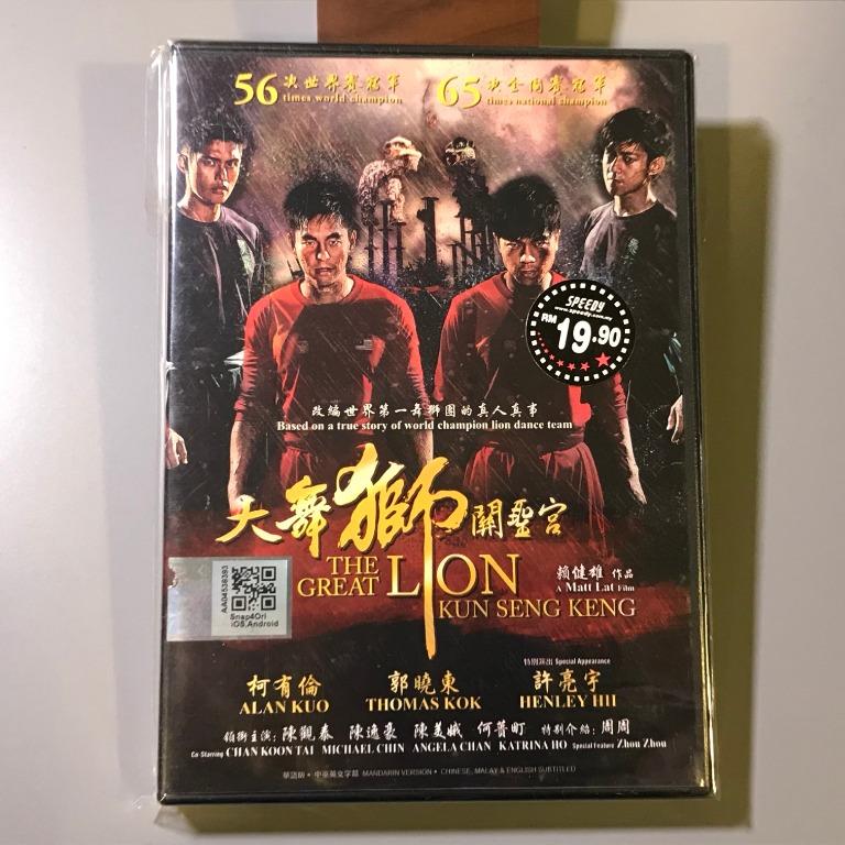 DVD - THE GREAT LION KUN SENG KENG - MALAYSIAN FILM, Hobbies & Toys, Music & Media, CDs & DVDs ...