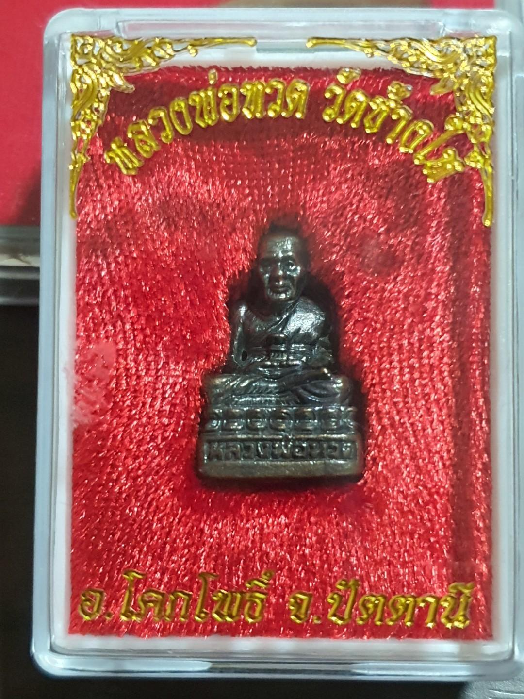 Lp Thuad roop lor wat Changhai be 2562, Hobbies & Toys, Memorabilia ...