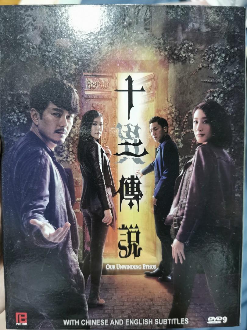 Our Unwinding Ethos, TV & Home Appliances, TV & Entertainment, TV Parts & Accessories on Carousell