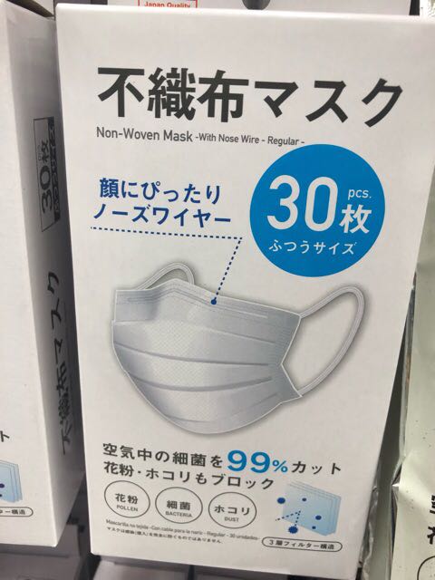 DAISO Face Masks, Health & Nutrition, Face Masks & Face Shields on ...