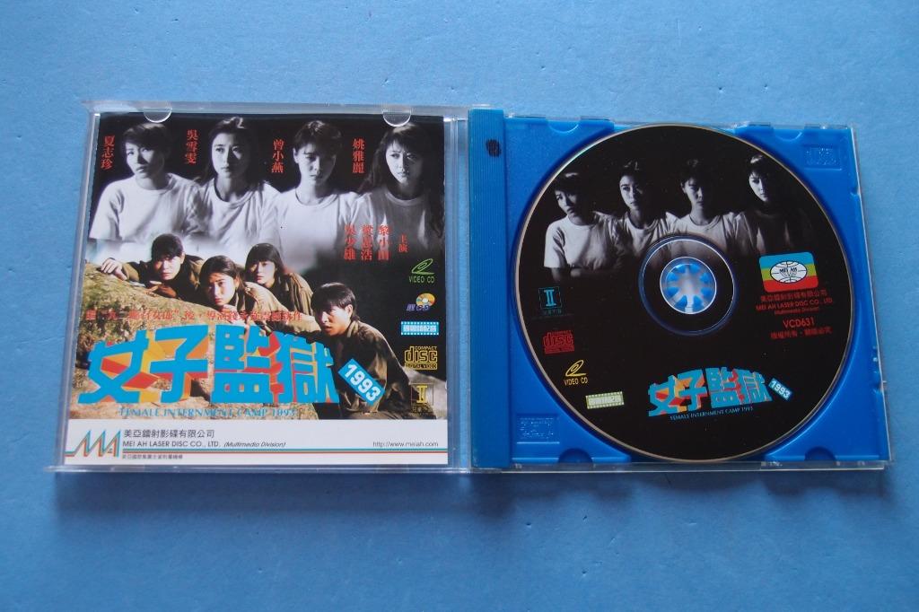 女子監獄1993 VCD ( 美亞彩圖單碟版 已拆封 ) 曾小燕 夏志珍 吳雪雯, 興趣及遊戲, 音樂、樂器 & 配件, 音樂與媒體 - CD 及 DVD - Carousell