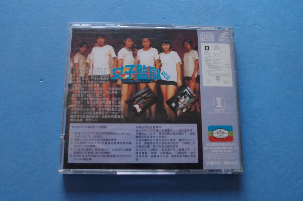女子監獄1993 VCD ( 美亞彩圖單碟版 已拆封 ) 曾小燕 夏志珍 吳雪雯, 興趣及遊戲, 音樂、樂器 & 配件, 音樂與媒體 - CD 及 DVD - Carousell