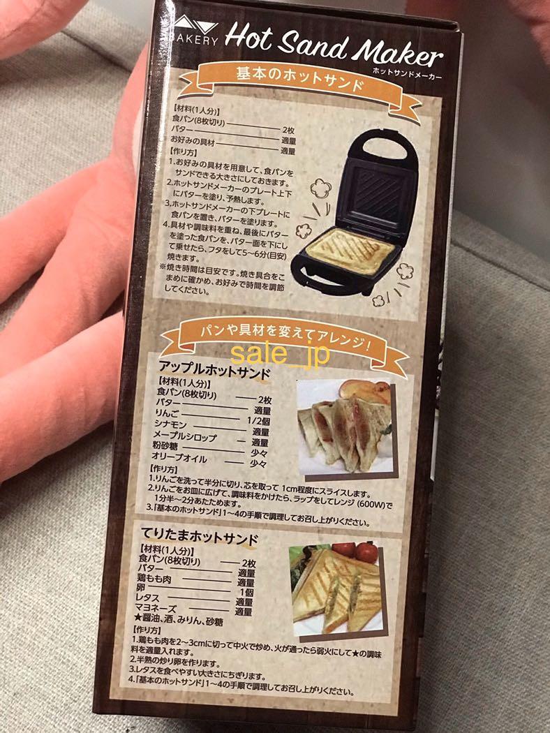 日本直送 - Hot Sand Maker 熱壓三文治機 (需配合變壓器在港便用; a transformer is required), 家庭電器, 廚房電器, 咖啡機及咖啡壺 ...
