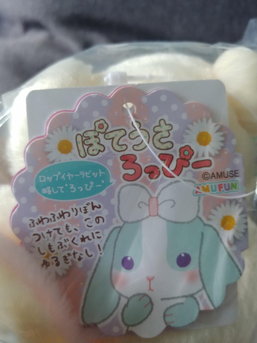 Amuse Pote Loopy, Hobbies & Toys, Toys & Games on Carousell