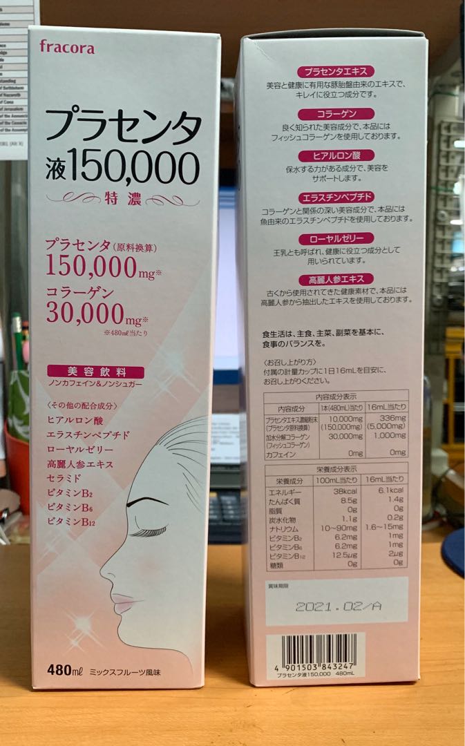 Fracora Placenta Liquid Drink on Carousell