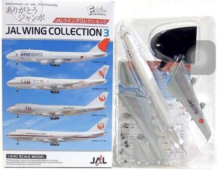 F-toys JALウイングコレクション3 JAL Wing Collection 3 日本航空 1980年 (747-100B JA8176 ...