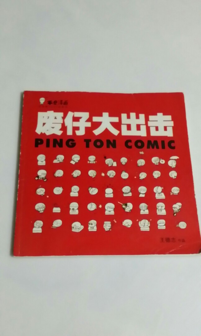 Ping Ton Comic, Hobbies & Toys, Books & Magazines, Comics & Manga on ...