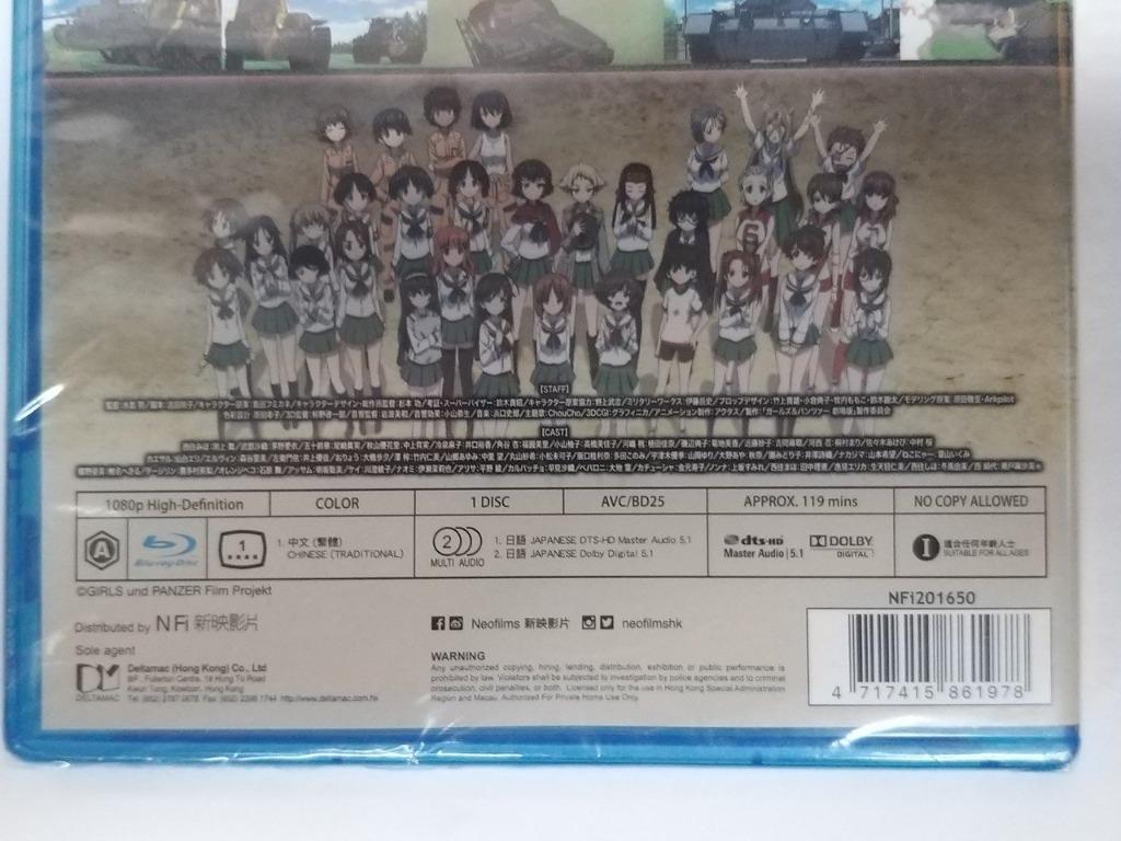 【米舖AVD】 全新 少女與戰車 劇場版 Girls und Panzer der Film Bluray 藍光碟 行貨 日文 中字, 興趣及 ...