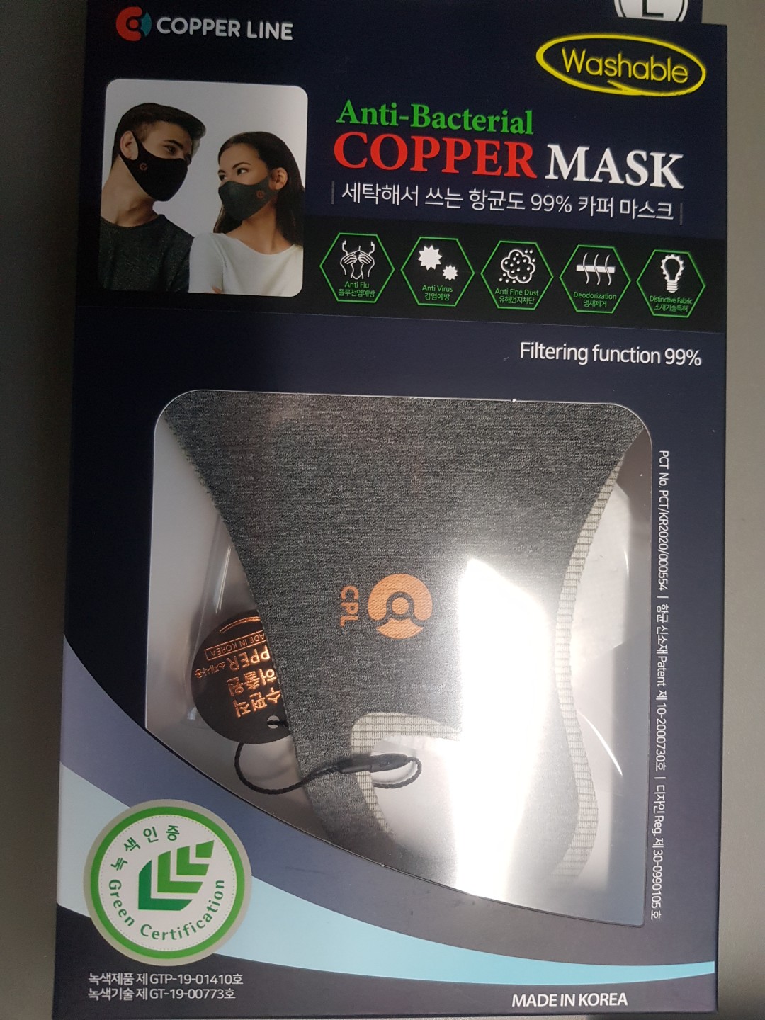 Copper Line Antibacterial Washable Mask (L) Made in Korea, Health ...