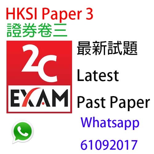 HKSI Paper 3 Past Paper Question Bank 試題, 興趣及遊戲, 書本 & 文具, 教科書 - Carousell