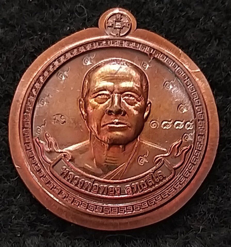 LP Thong Rian Sema Money Bag, Vintage & Collectibles, Vintage Watches ...