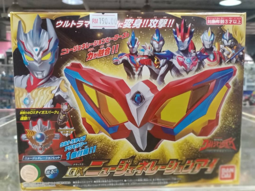 ULTRAMAN DX NEW GENERATION EYE, Hobbies & Toys, Collectibles ...