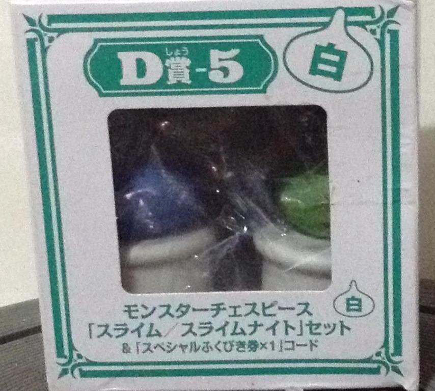 Dragon Quest Monster Chess Piece Figure Slime & Slime Knight SQUARE ...