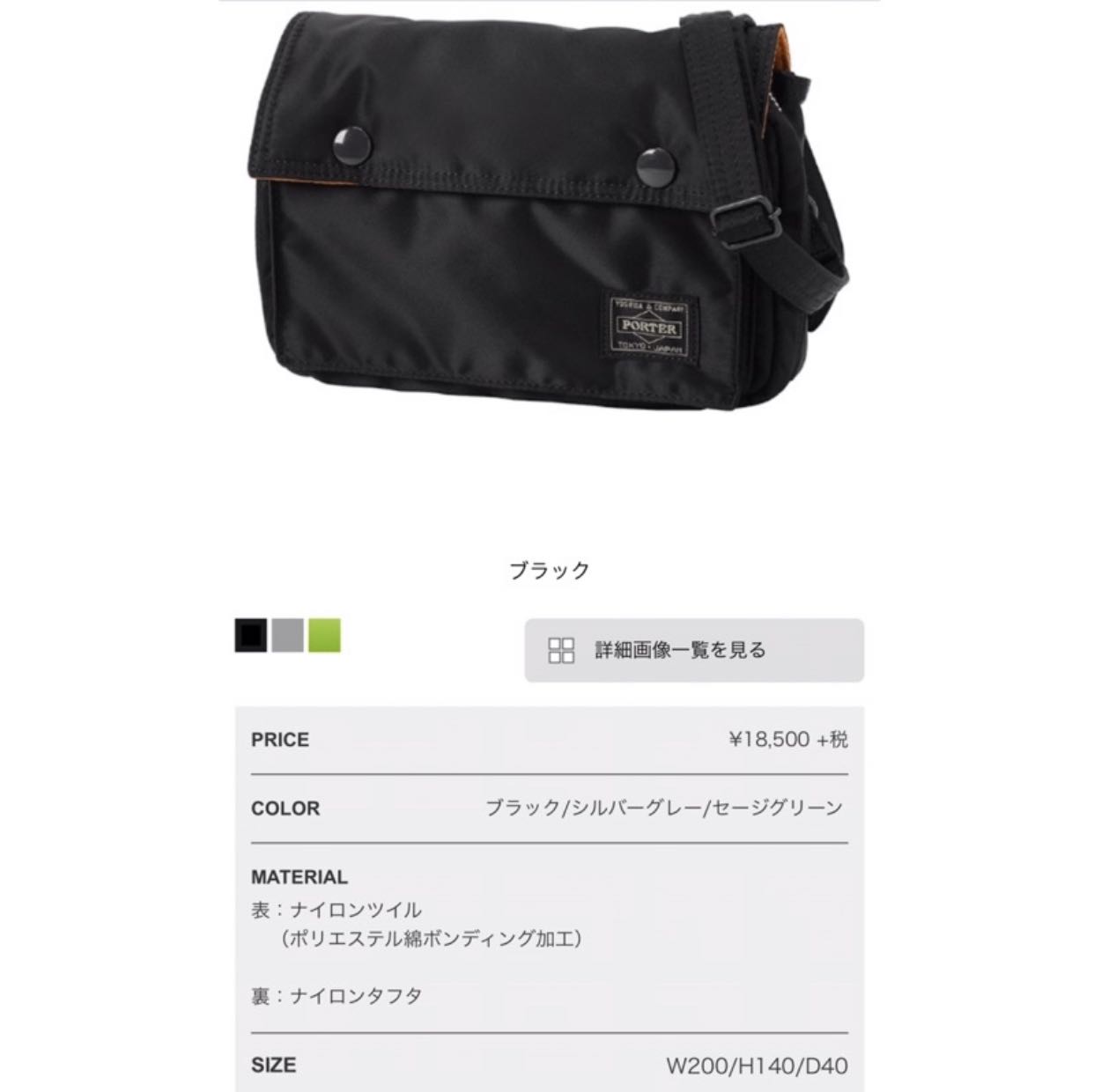 PORTER TOKYO JAPAN 日本 吉田 斜背包 側背包 小包 旅行包, 名牌精品, 精品包與皮夾在旋轉拍賣