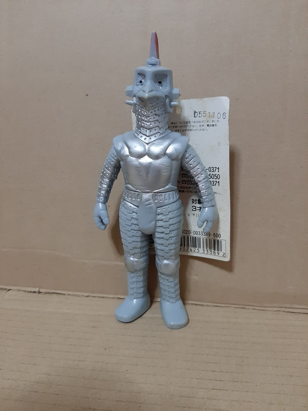 WINDOM ULTRAMAN UHS KAIJU ULTRAMAN MONSTER Series Kaiju Sofubi VINYL ...